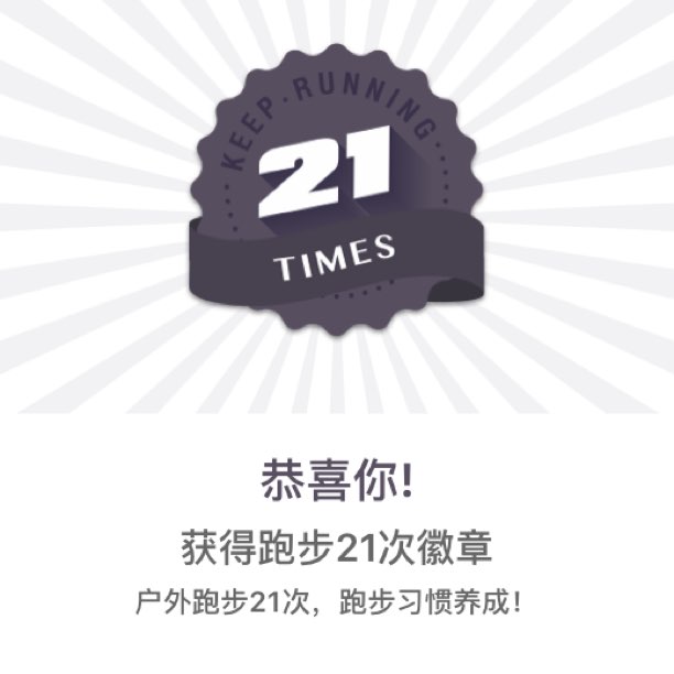 keep徽章获取大全 第18页 大山谷图库