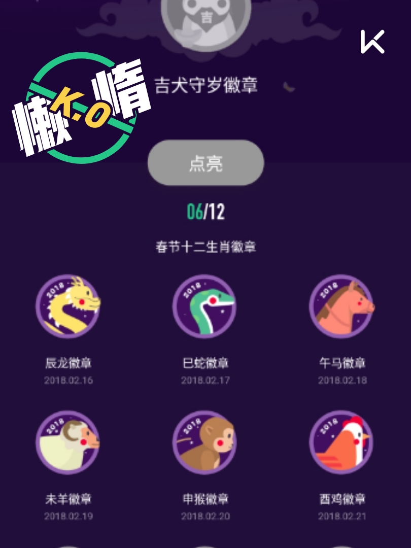 keep徽章获取大全,_大山谷图库