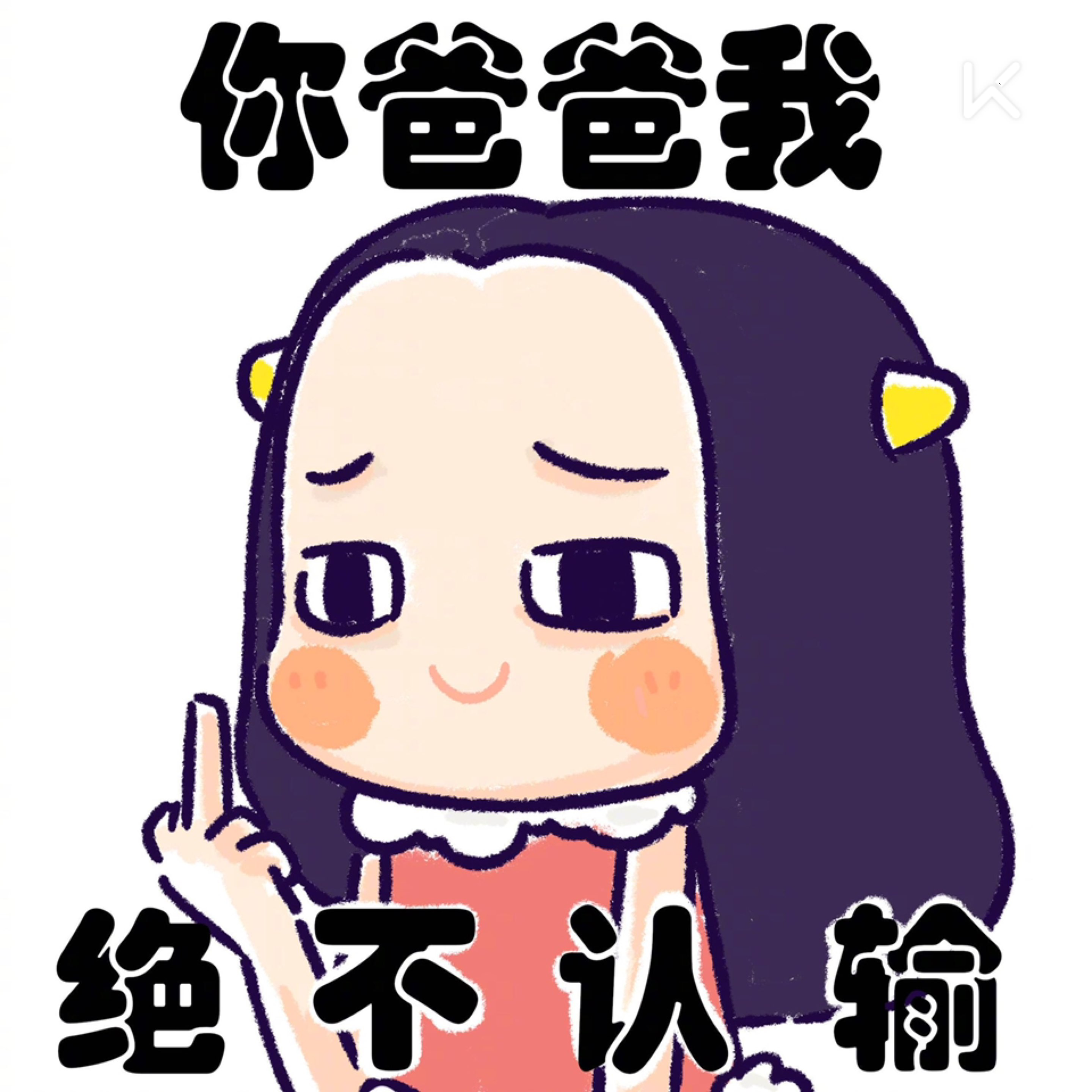 Keep Keep Keep