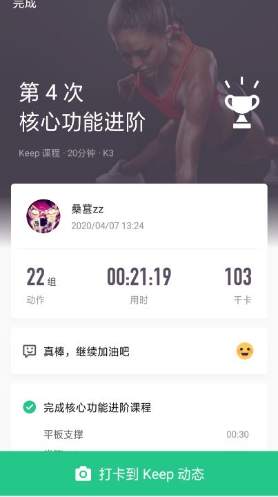 keepb4什么时候出,keep可能出b4手环吗,keepb4手环上市时间_大山谷图库