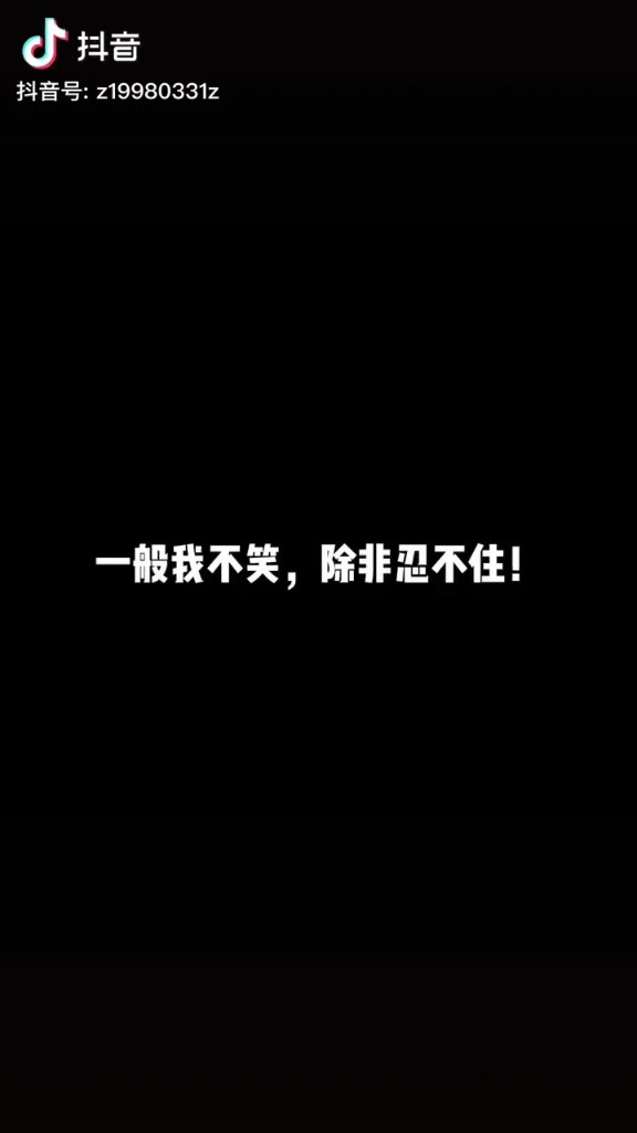 一般不笑除非忍不住 忍不住笑 除非忍不住 大山谷图库