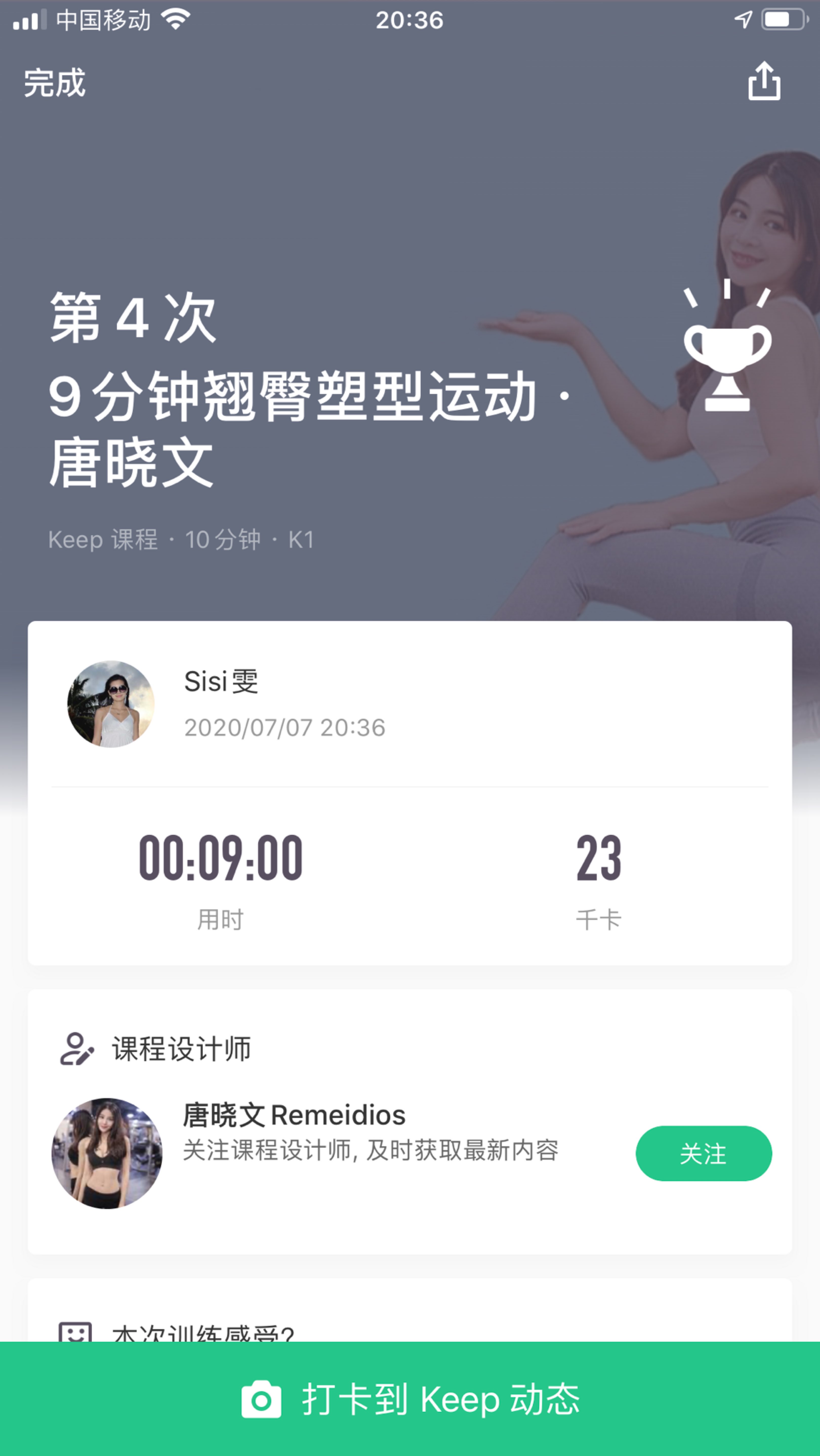 keep怎么提前训练 keep怎么重复训练 kegel训练 第15页 大山谷图库