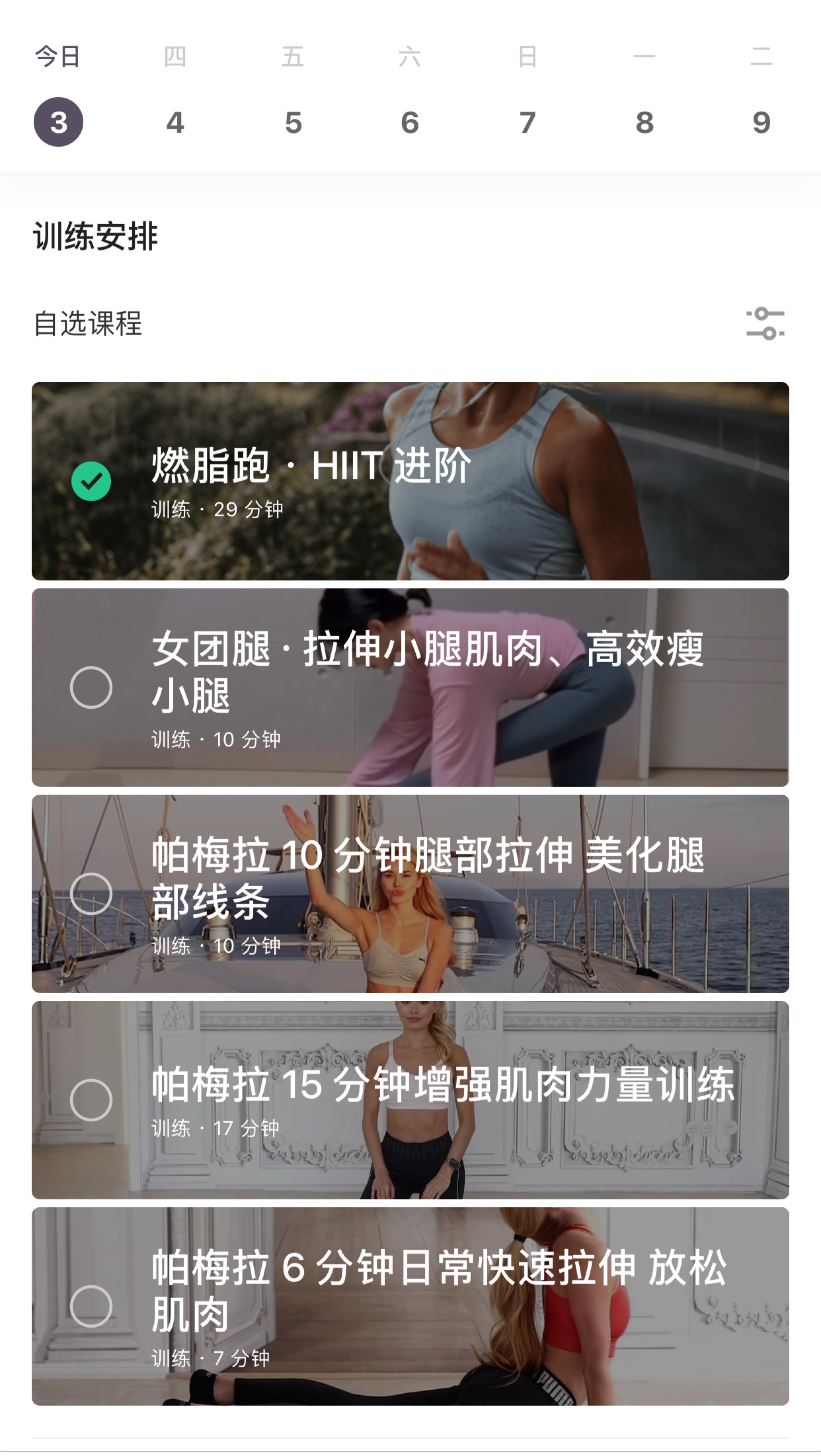 keep一些课程不能投屏 怎么在电视上安装keep 投屏 第4页 大山谷图库