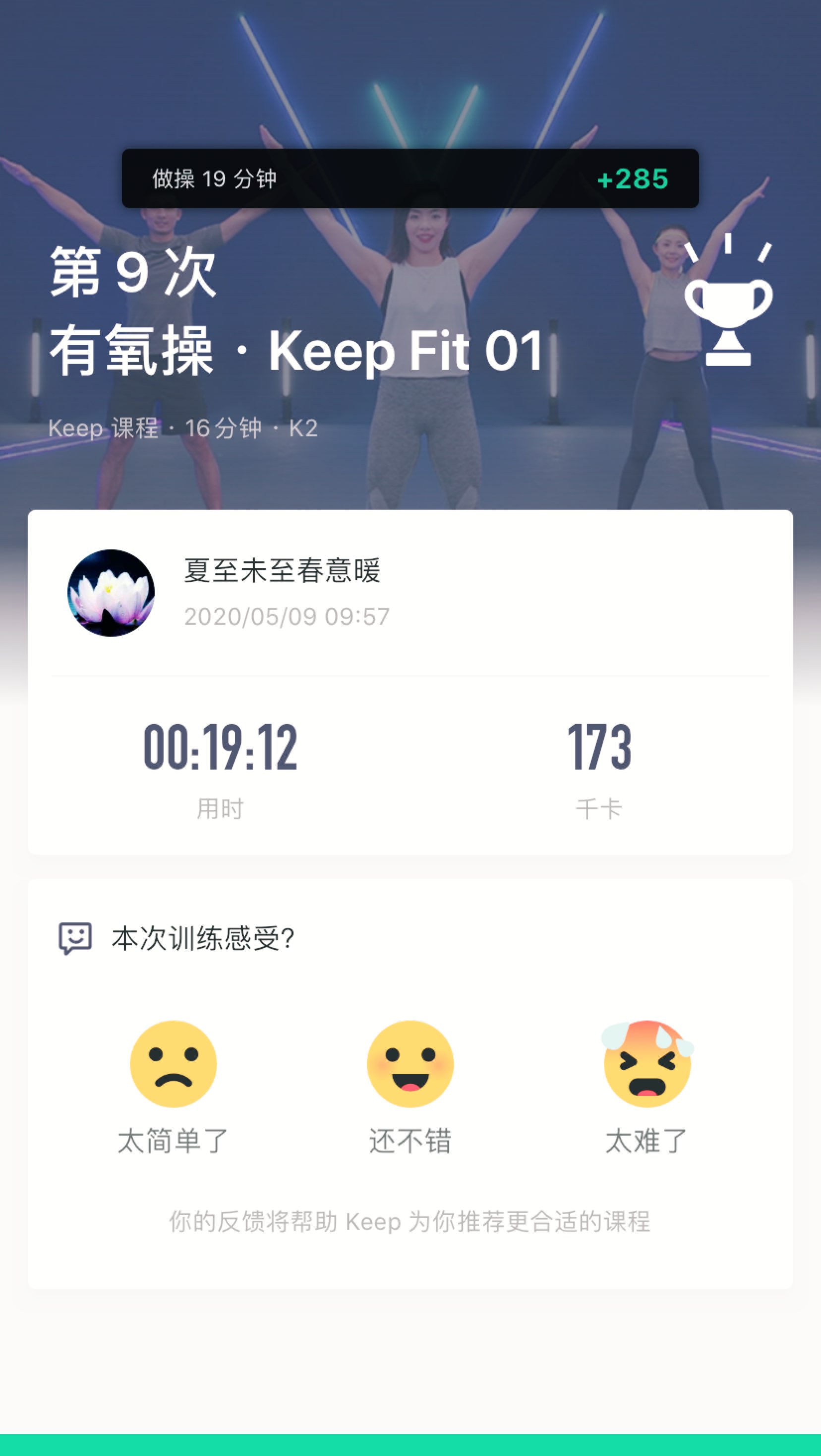 keep有没有一起锻炼,keep能不能一起锻炼,两个人如何用keep锻炼(第2页)_大山谷图库