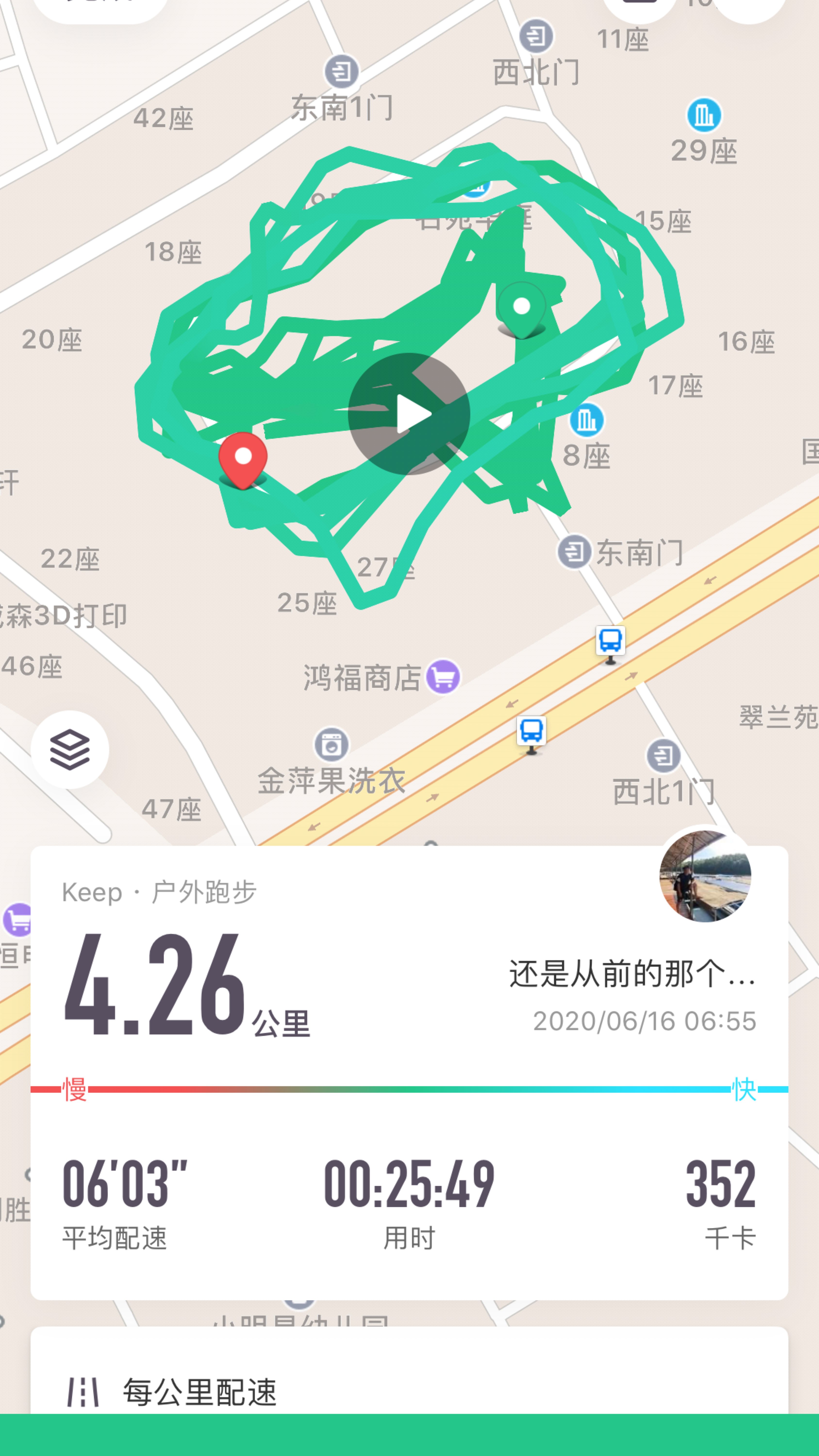Keep步数图行走第8页大山谷图库 